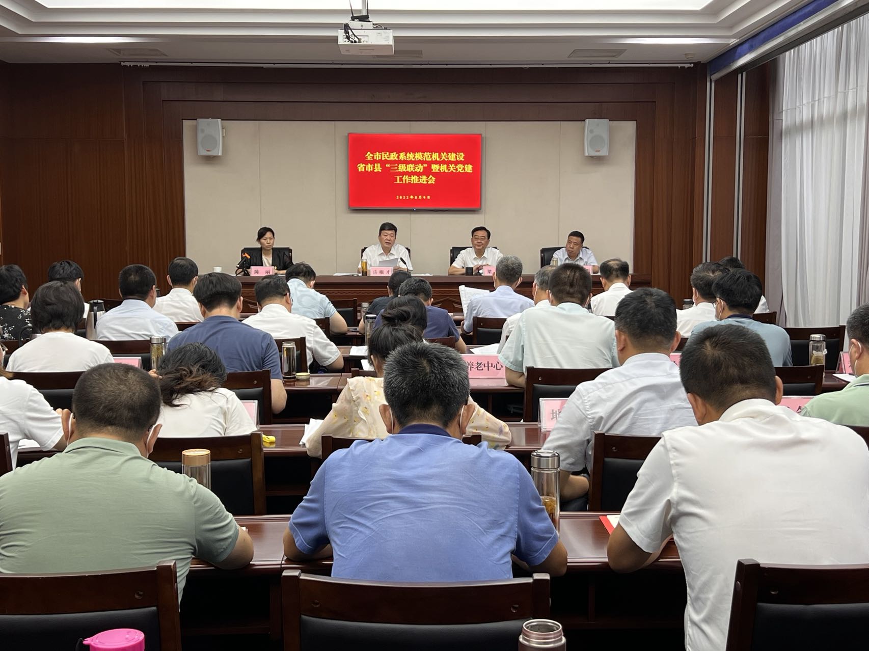 济宁市民政局 党务公开 济宁市民政局系统模范机关建设省市县“三级联动”暨机关党建工作推进会召开 